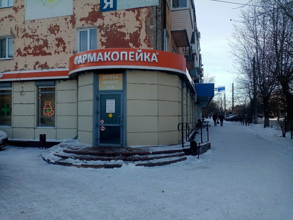 Eczaneler Фармакопейка, Omsk, foto