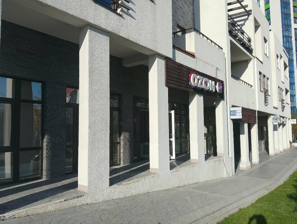 Teslimat noktası Pochta Rossii, points of delivery, Novorossiysk, foto