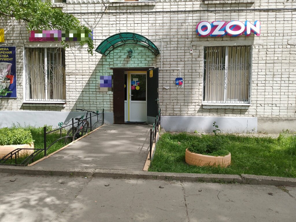 Teslimat noktası Ozon, Brianskaya oblastı, foto
