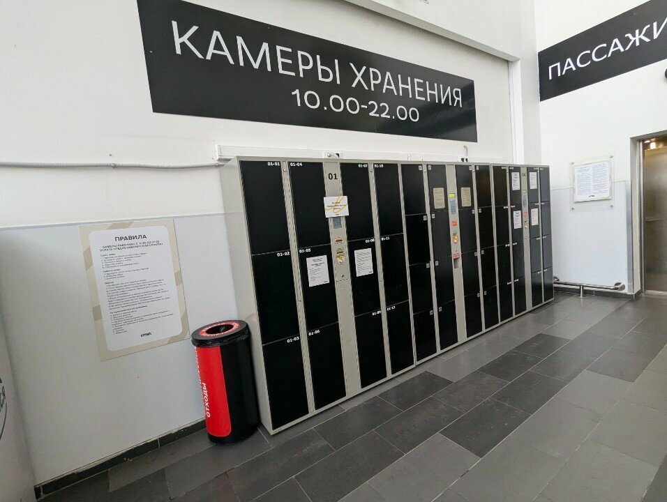 Emanet Камера хранения, Ufa, foto