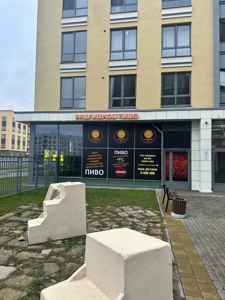 Bar Д Эль, Saint‑Petersburg, foto