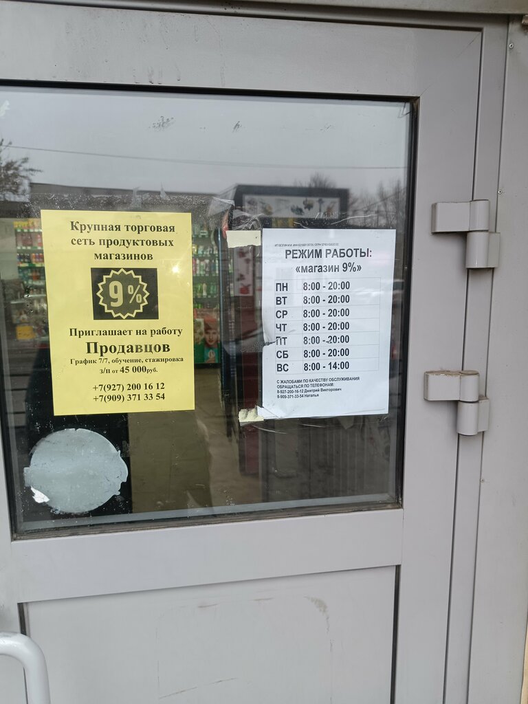 Tütün, sigara mağazaları Пиво, сигареты, Samara, foto