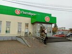 Киоск (Lermontovskaya Street No:175А), çocuk oyunları ve oyuncakları  Tambov'dan