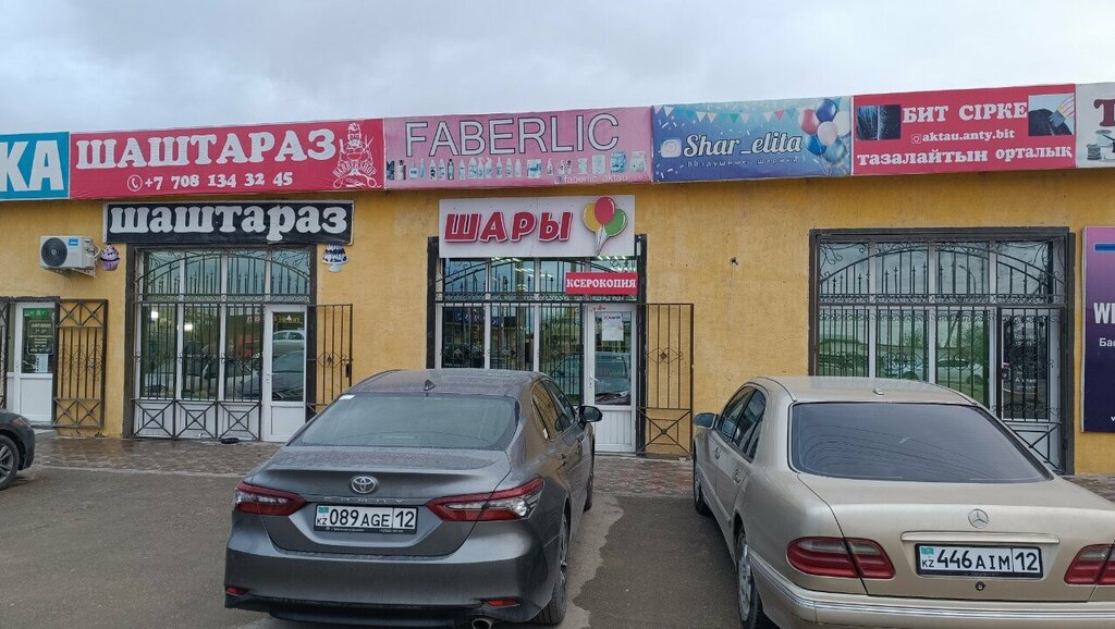 Teslimat noktası Faberlic, Mangıstav eyaleti, foto