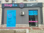 StopKa (4R-191 No:67), alkollü içecekler  Nukus'tan