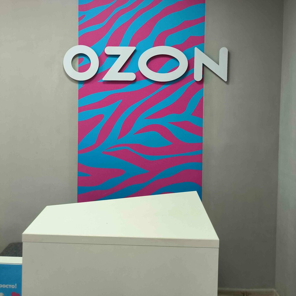 Teslimat noktası Ozon, Tambovskaya oblastı, foto