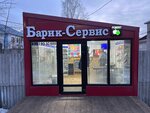 Ремонт, покупка, продажа цифровой техники (ulitsa Uritskogo No:17), telefon tamir servisi  Oçer'den