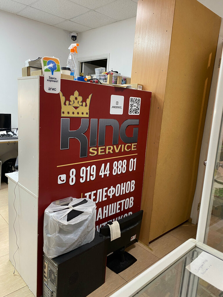 Telefon tamir servisi King Service, Perm, foto