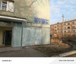 Меридиан (Sportivnaya ulitsa No:7), ayakkabı mağazaları  Neftegorsk'tan