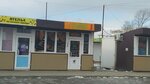 У Флинта (Sakhalin Region, Yuzhno-Sakhalinsk), metal eşya tamircileri  Sakhalinsk'ten
