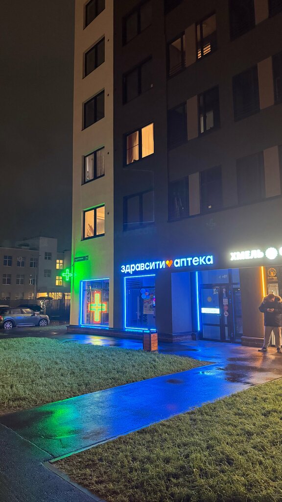 Eczaneler Zdravcity, Saint‑Petersburg, foto