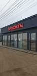 Продукты (ulitsa Yevgeniya Osokina No:4, posyolok Industrialny), market  Krasnodarski krayından