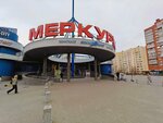 Однажды в городе (Savushkina Street No:141), atraksiyon  Saint‑Petersburg'dan