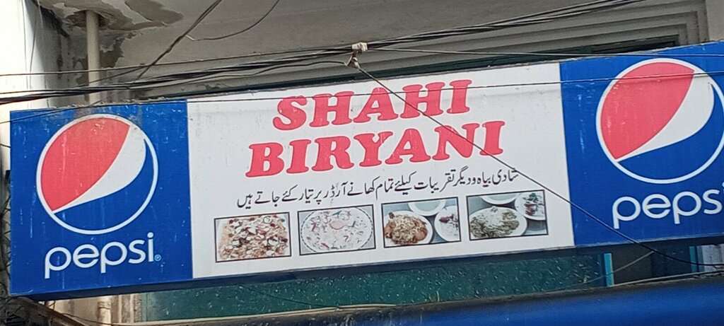 Restoran Shahi biryani, Karaçi, foto