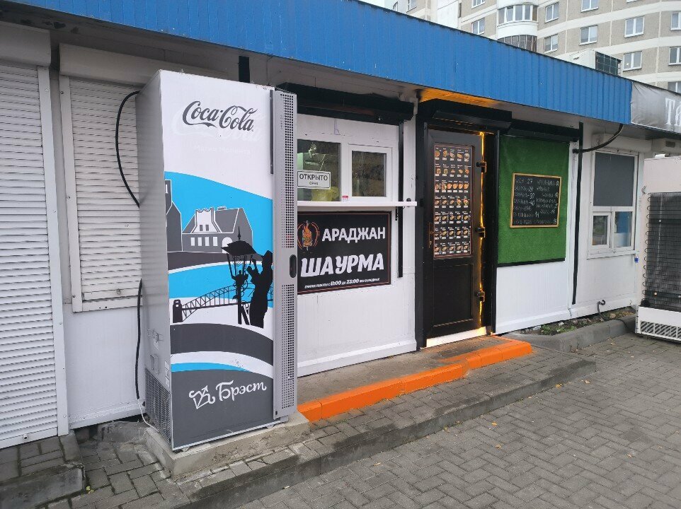 Kafe Араджан, Brest, foto