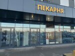 Съдоба (Kharkovskaya Street No:74), ekmek fırını  Tiumen'den