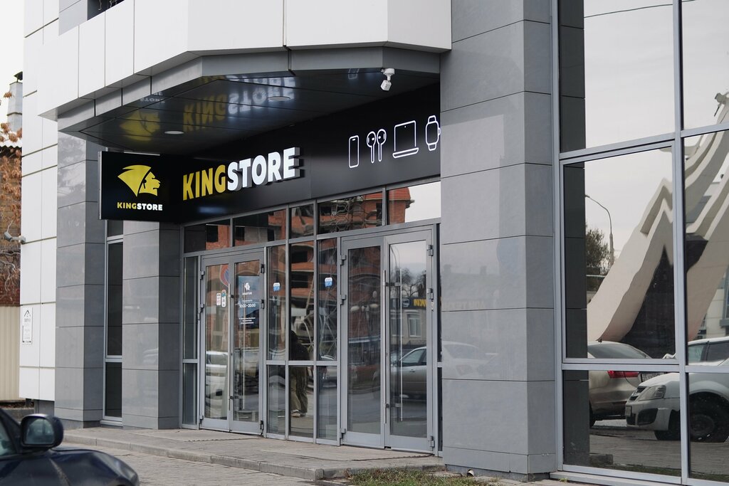 Elektronik eşya mağazaları KingStore, Astrahan, foto