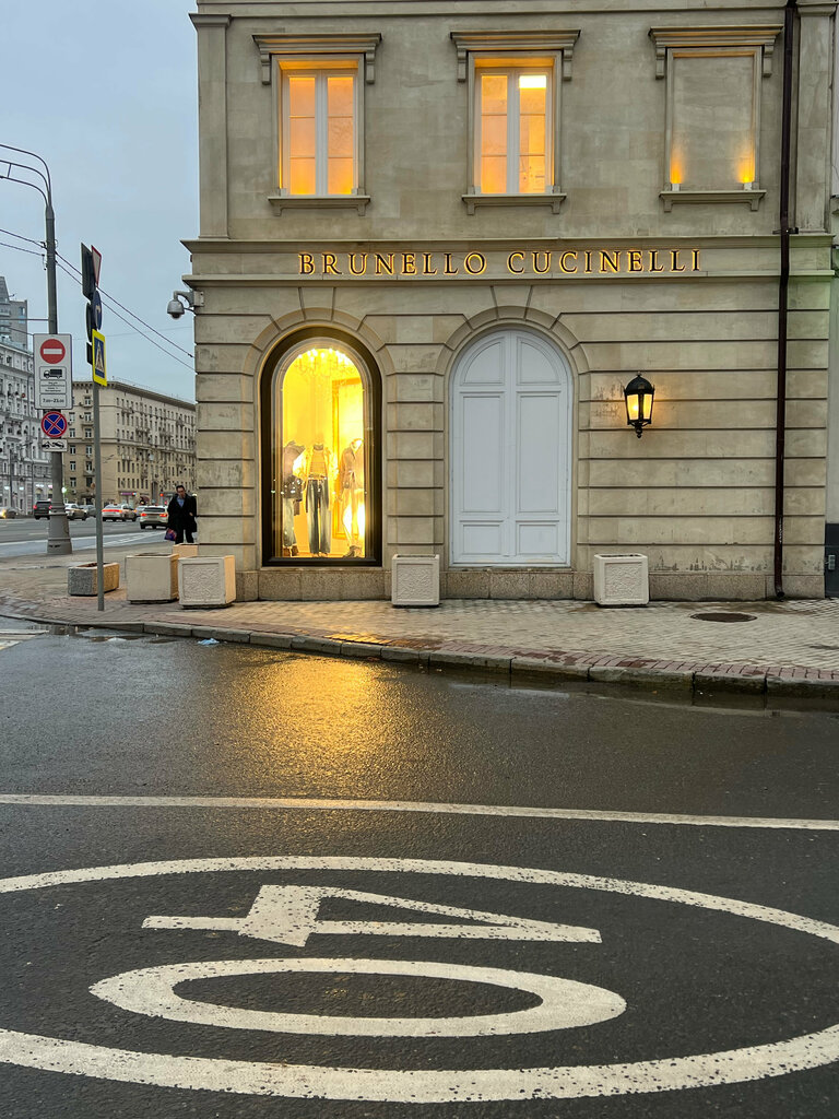 Giyim mağazası Brunello Cucinelli, Moskova, foto