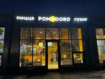 Pomodoro (Uralskaya ulitsa No:2/23), pizzacılar  Orenburg'dan