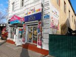 Агма (Lenina Street No:66), hediyelik eşya mağazaları  Ussuriysk'ten