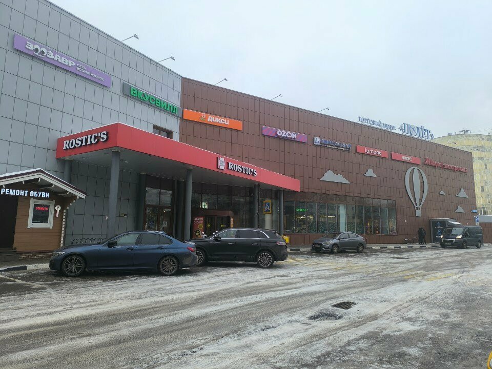 ATM'ler Alfa-Bank, Dolgoprudny, foto