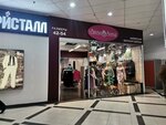 Лили Анна (Karla Marksa Square No:3), giyim mağazası  Novosibirsk'ten