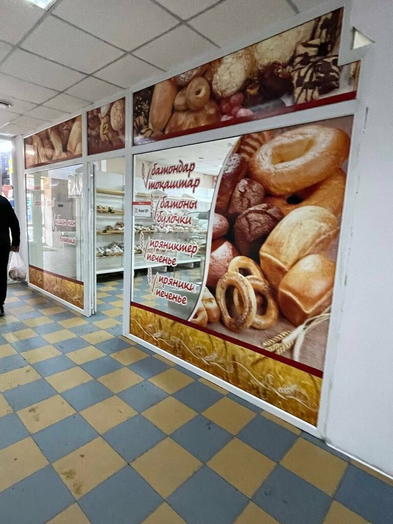 Ekmek fırını Bread and Pastry, Pavlodar, foto