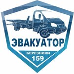 Эвакуатор 159 (prospekt Lenina No:82), çekici hizmeti  Berezniki'den