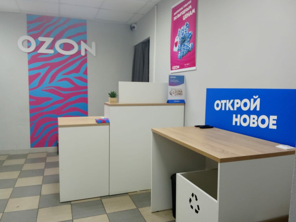 Teslimat noktası Ozon, Yaroslavl, foto