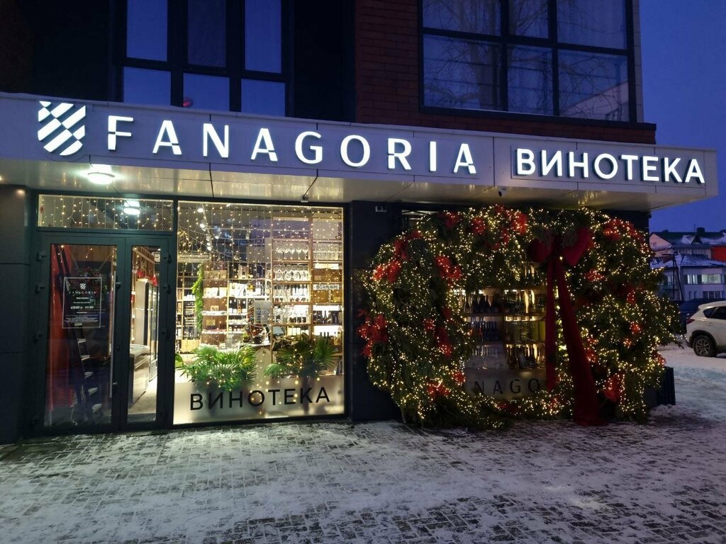 Alkollü içecekler Fanagoria, Hantı‑Mansi, foto