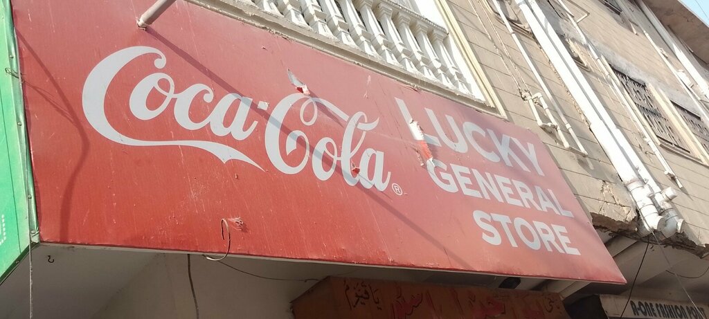 Büyük mağazalar Lucky general store, Karaçi, foto