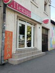 Пекара (Marka Nikolica Street No:13), ekmek fırını  Belgrad'dan