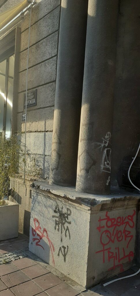 Terziler Milo Tailors, Belgrad, foto