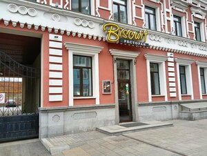 Biscuit (Sadovaya Street No:210А), restoran  Samara'dan