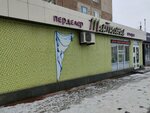 Tatyana (Qanış Sätbaev Avenue No:119Б), perde ve korniş üreticileri  Setbayev'den (Satpayev'den)