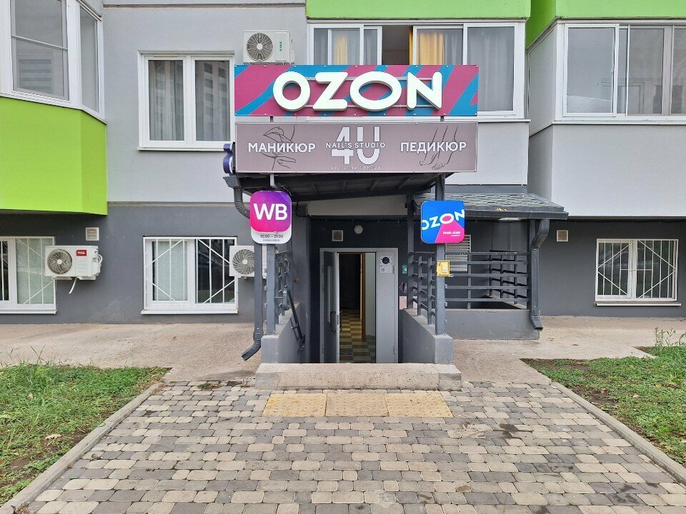 Teslimat noktası Ozon, Krasnodar, foto