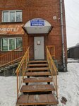 Пункт сбора гуманитарной помощи (Tsiolkovskogo Street No:45), sosyal yardım kuruluşları  Novokuznetsk'ten