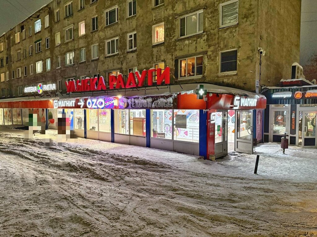Teslimat noktası Ozon, Murmansk, foto