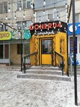 Doner 04 (Abilkair khan Avenue No:67А), fast food  Aktöbe'den