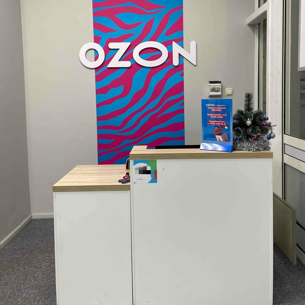 Teslimat noktası Ozon, Saint‑Petersburg, foto