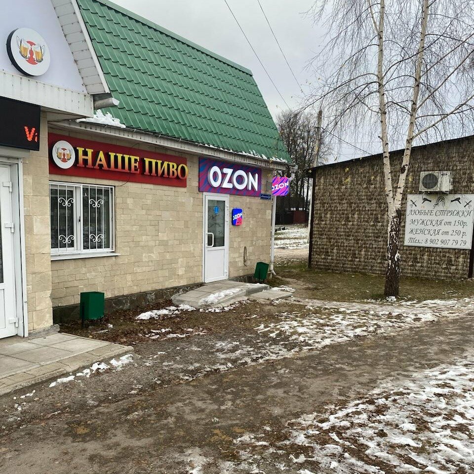 Teslimat noktası Ozon, Tulskaya oblastı, foto