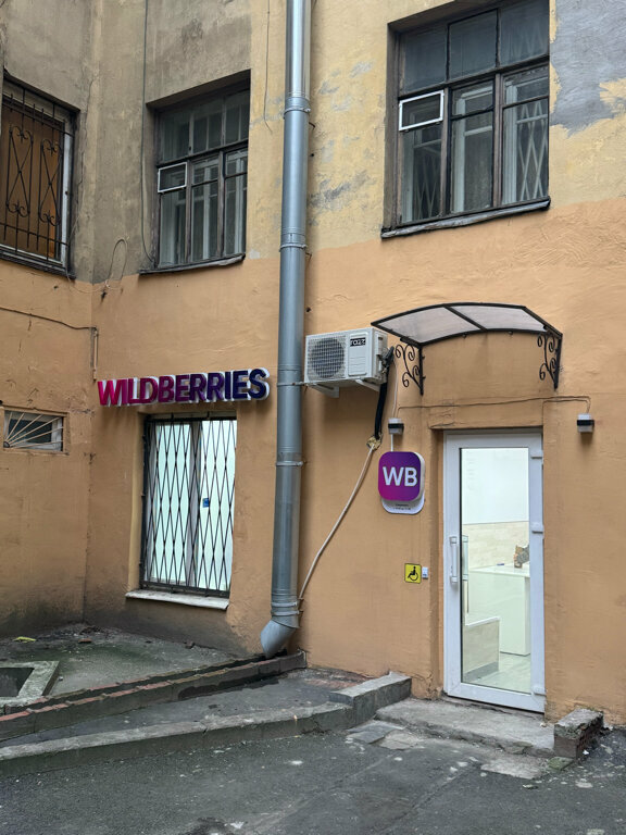 Teslimat noktası Wildberries, Saint‑Petersburg, foto