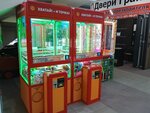 Хватай! - и точка! (Nauki Avenue No:21к1), oyun makinesi  Saint‑Petersburg'dan