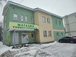 Ремонт одежды (Snezhnaya Street No:10А), kıyafet tamiri  Nijni Novgorod'dan