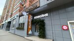 Mr. Coffeein (40 Let Pobedy Street No:7), kahve dükkanları  Çeliabinsk'ten
