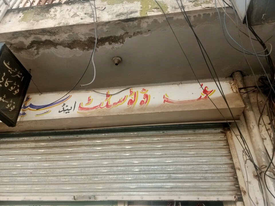 Fotoğraf malzemeleri Umer photo state, Rawalpindi, foto