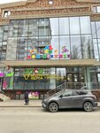 Дом игрушек (ulitsa Kerimova No:38), çocuk oyunları ve oyuncakları  Makhachkala'dan