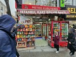Metro Kuruyemiş (İstanbul, Gaziosmanpaşa, Hürriyet Mah., 267. Sok., 21), kuruyemiş, atıştırmalık, kuru meyve  İstanbul'dan