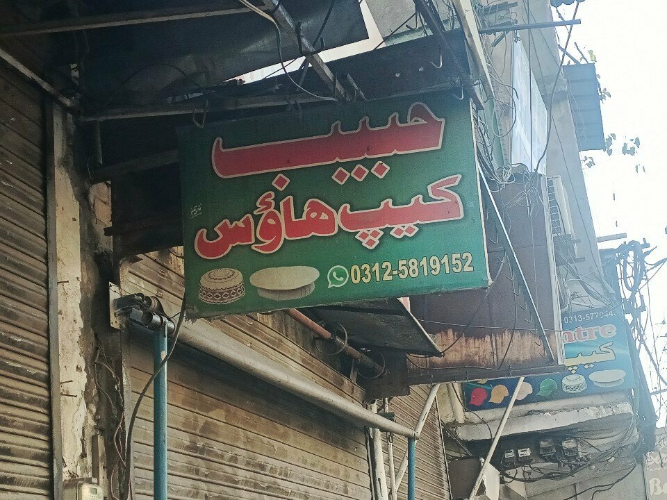 Giyim mağazası Habib Cap House, Rawalpindi, foto