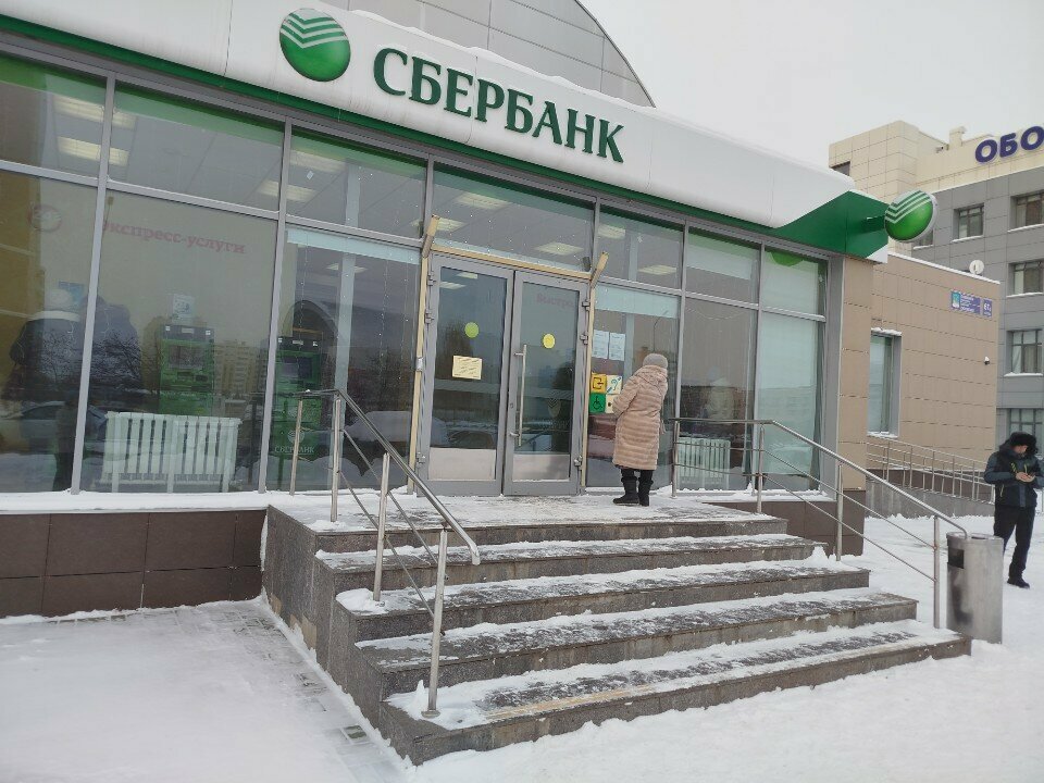 Banka Sberbank, Naberejniye Çelny (Yar Çallı), foto